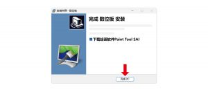 驱动安装教程（Windows） – VINSA文彩 | 你的第一块数位板